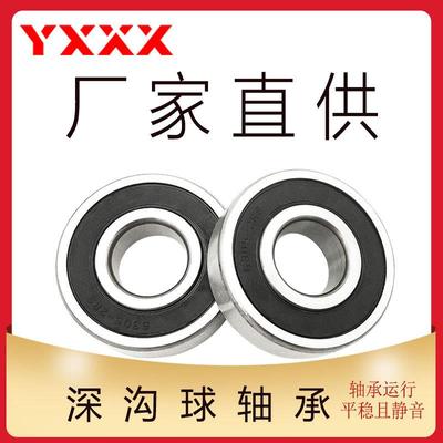 厂家直供 61932 61932-2RS 6932 6932-2RS 深沟球轴承