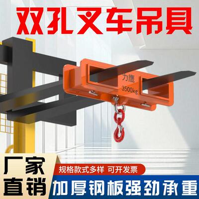 叉车吊具3吨MK10起重货叉套装保定制吊臂钩子工具组