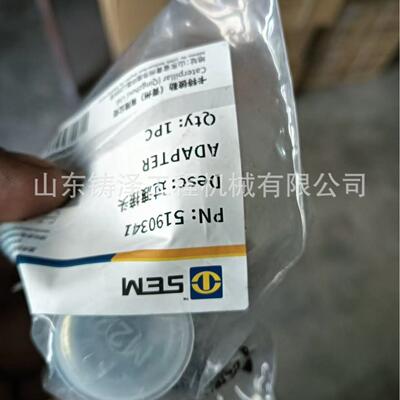 山工SEM卡特818F824F822D826D推土机过渡接头(5190341)