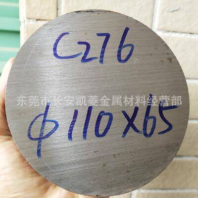 Hastelloy C-276哈氏合金棒 耐腐蚀C276圆钢 C276高温合金圆棒