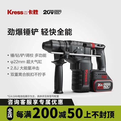 卡胜KU392无刷锂电电锤钻20V冲击钻电镐两用锂电大功率电动打混凝