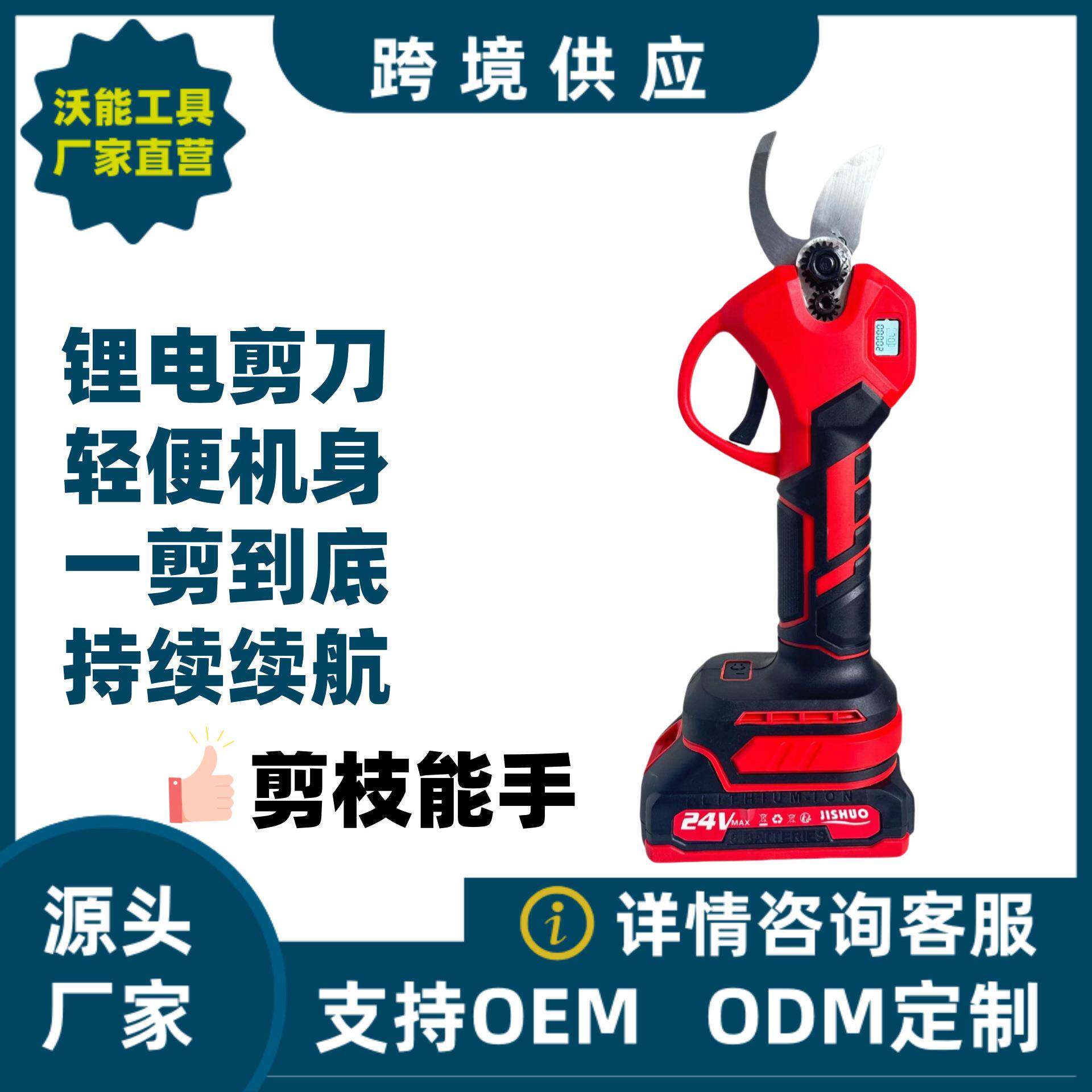 跨境外贸锂电修枝剪手持式电动园林园艺剪充电粗枝果树剪刀电剪刀