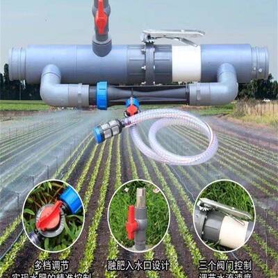 新文丘里液体施器新款水动力滴管自动农用水一体化料吸器