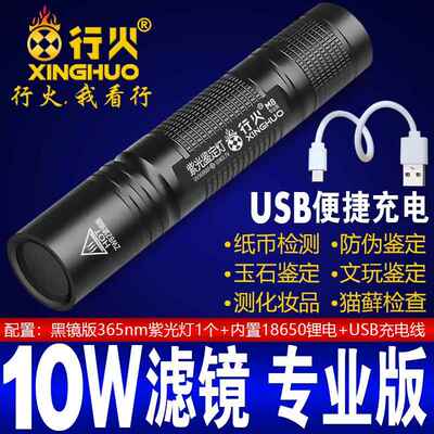 新款验钞灯3紫65nm光剂灯手电筒伍德氏灯猫藓灯荧光检测B笔鉴定US