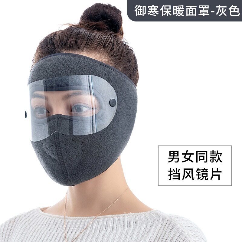 骑行防寒面罩冬季保暖全脸护目女防尘护颈护耳加厚男士防风口罩女