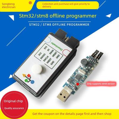 STM32/GD32/STM8 脱机编程器 离线下载器 离线烧录器 mini版本