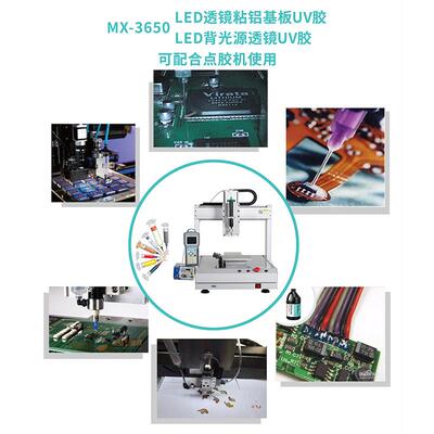 耐高温粘亚克力PCB玻纤板紫外光固化胶LED透镜铝基板固定UV无影胶