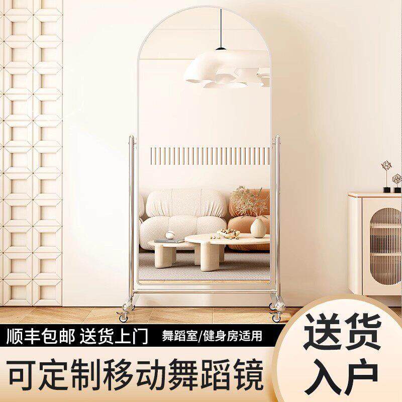 可移动跳舞蹈异形镜子全身落地镜家用全身镜服装店显瘦超白全身镜