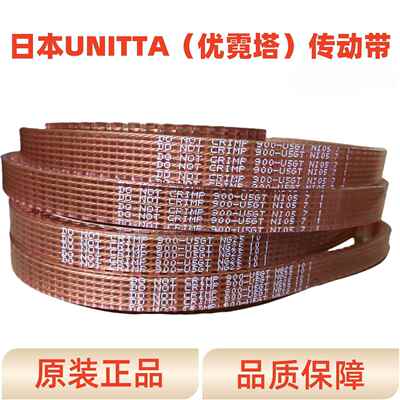 DO NOT CRIMP走心机皮带900-U5GT 655 960 770 645 815 400同步带