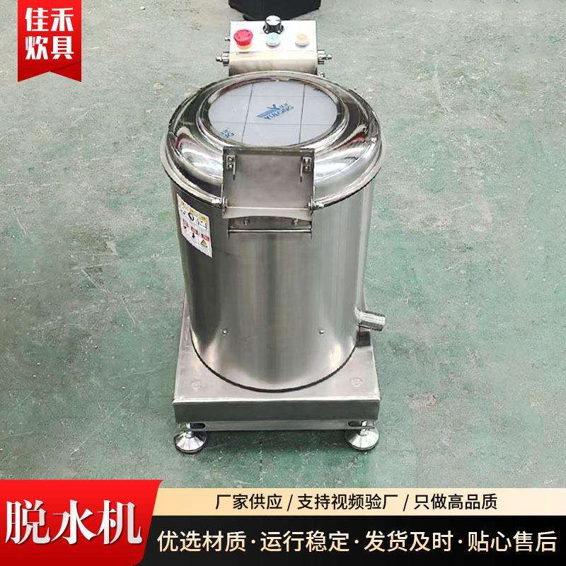 厂家不锈钢吊带蔬菜食品加工离心脱水机菜馅甩干设备果蔬脱水机