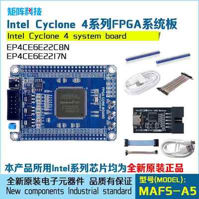 Intel Cyclone 4 EP4CE6E22C8N FPGA系统板核心板开 发板支持定制