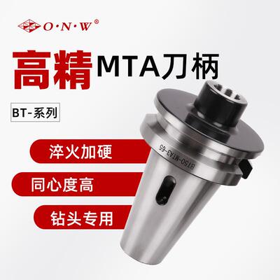 高精BT4050MTA/MTA4/MTA5带扁尾莫氏数控刀柄莫氏钻头刀杆楔铁