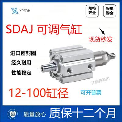 亚德客型SDAJ可调行程气缸SDAJ20/25/32/40/50/63/80*20X30X40X50