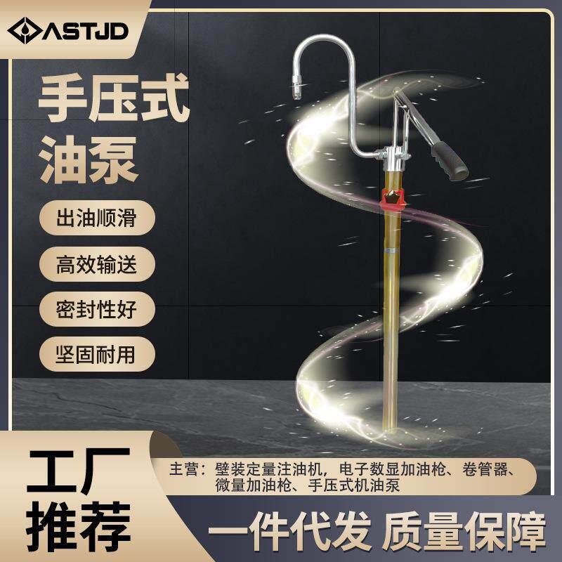 汽车修理手压式机油油泵手动抽油泵手摇泵便携式抽油泵