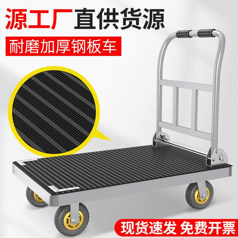 重型平板车手拉车小推车拉货拖车折叠便携防滑钢板车四轮搬运车
