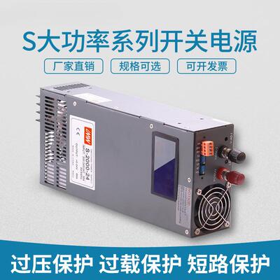 24V大功率开关电源1000W/1500W 12V100A 48V50A 36V3000W变压器