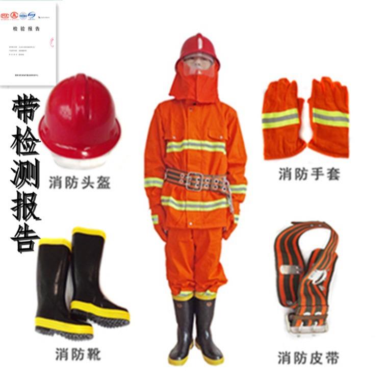 供应97型消防战斗服 阻燃防护服 验厂防火服作训服五件套