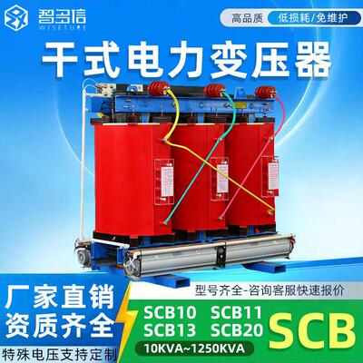 SCB10/12/13/14三相干式变压器250/315/400/630kva电力变压器10kv