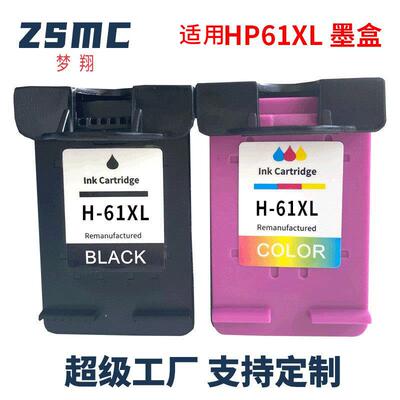 适用HP61XL墨盒HP1000 1050 1010 2620 4630 1511 1510打印机墨盒
