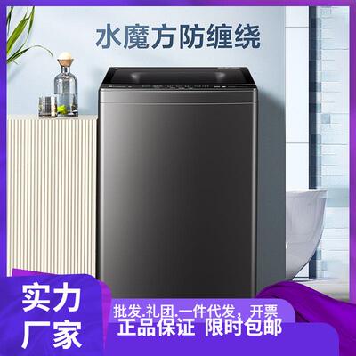 Littwan/小.天鹅 TB120M08DT水魔方12kg全自动变频波轮洗衣机