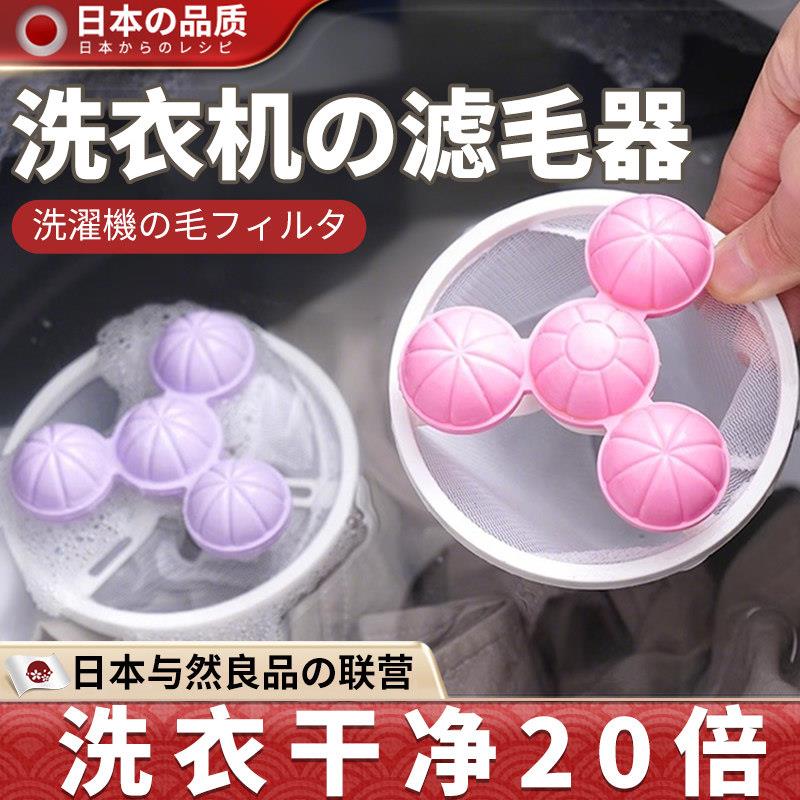 洗衣机漂浮物过滤网袋粘滤毛器除毛器清洁去污涡轮滚筒衣物洗护球