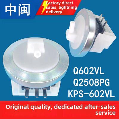 Kps-602Vl洗衣机水位传感器Q2508Pg全自动通用控制开关Xqb45配件