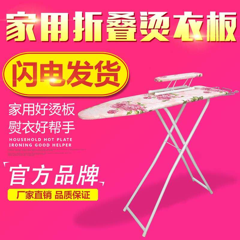 烫衣板折叠大号熨衣板熨斗架熨斗台烫衣台电熨斗板熨烫版家用PXJJ