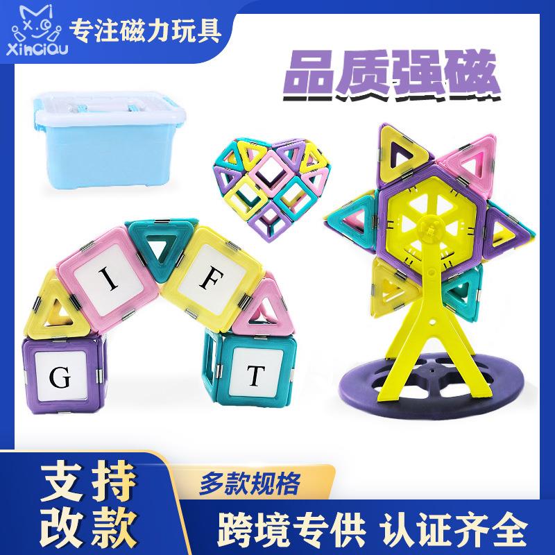 磁力片儿童益智玩具二代精钢磁铁吸铁石贴磁力棒拼装磁性积木套装