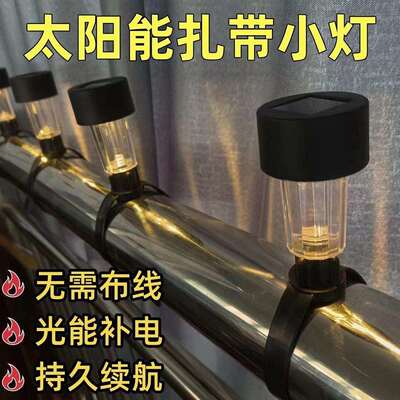 新款太阳台IZE能庭院灯灯围栏扎水带灯阳防装饰氛围灯