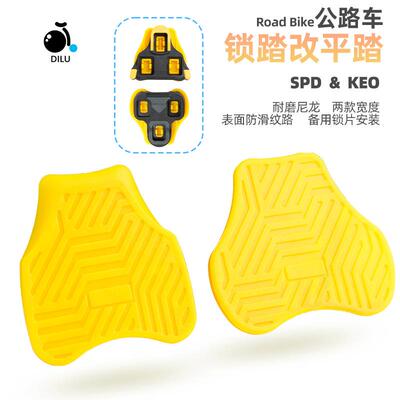 AXI公路自行车锁踏转平踏锁片 适用SPD KEO系公路锁踏片骑行装备