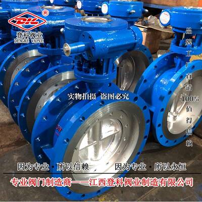 蝶阀D341H-16C DN300法兰蝶阀 铸钢蝶阀金属硬密封三偏心