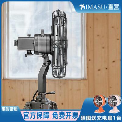 IMASU覆古电风扇金属锈绿色文艺彷古怀旧摇头空气循环台扇落地扇