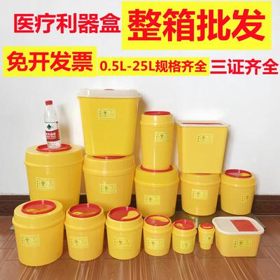 一次性针头医疗利器盒废物小型塑料锐器盒桶方圆形废物针筒收纳盒