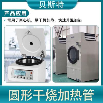 机贝斯特形电热管干烧加热管干果热离芯机翅片WIJ电圆管烘干发热
