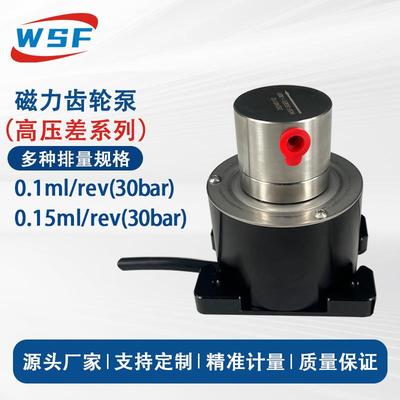 高压微型磁力齿轮泵平替MICROPUMP甲醇制氢泵小型自吸水泵厂家