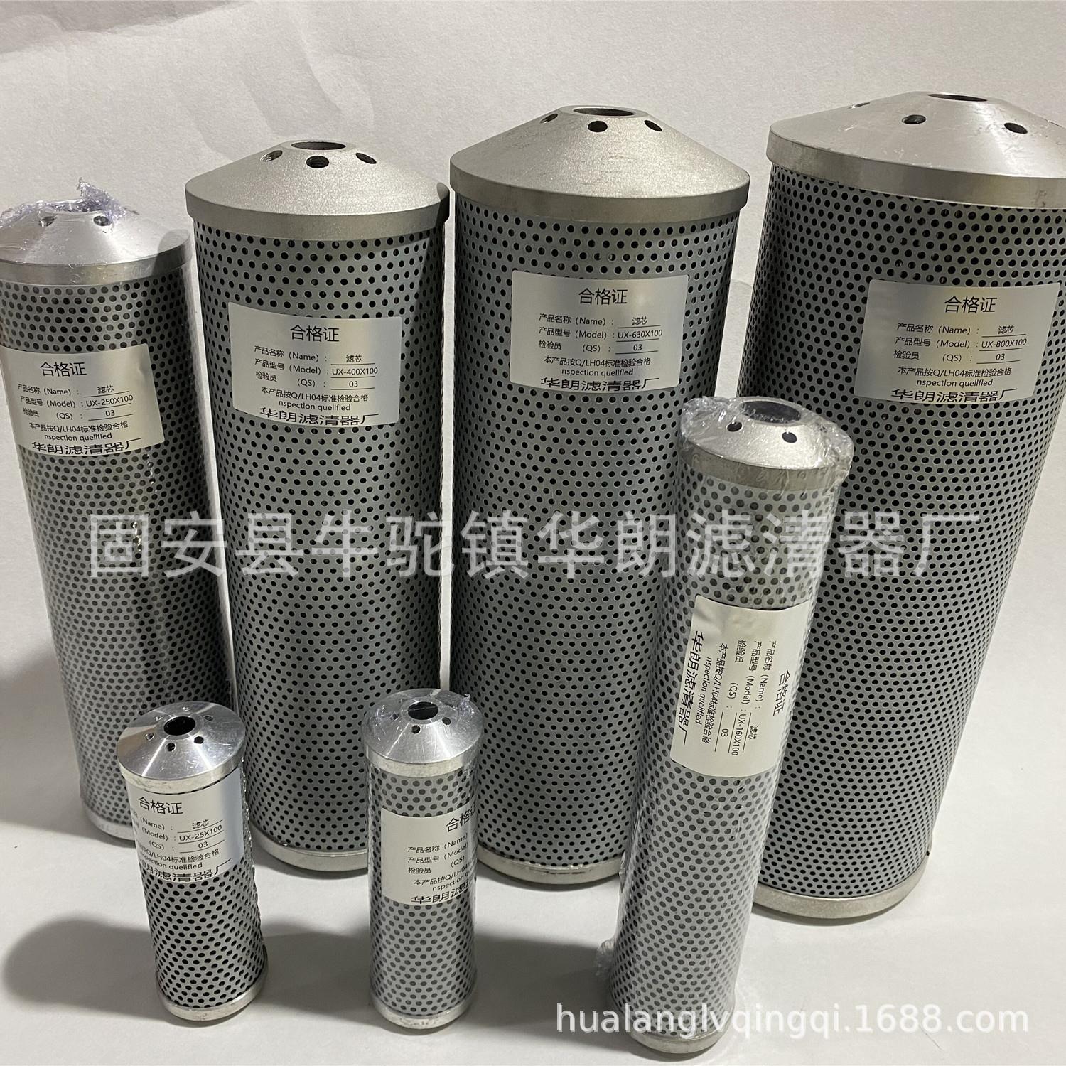 厂家供应黎明滤芯UX-40×100、UX-40×180/180现货销售
