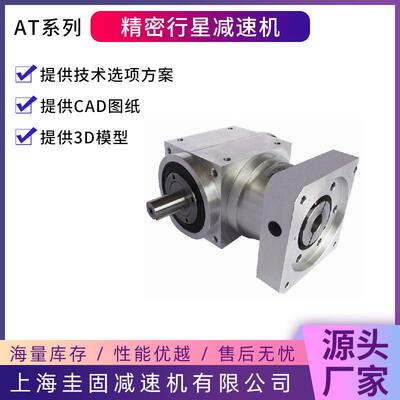 T精系列星齿轮减速转向箱 行星减速机密AT系列A齿轮减速转行向器