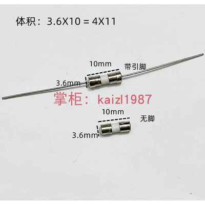 3.6*10陶瓷保险管4x11快速熔断器保险丝0.1A0.2A3A4A5A6.3A8A250V