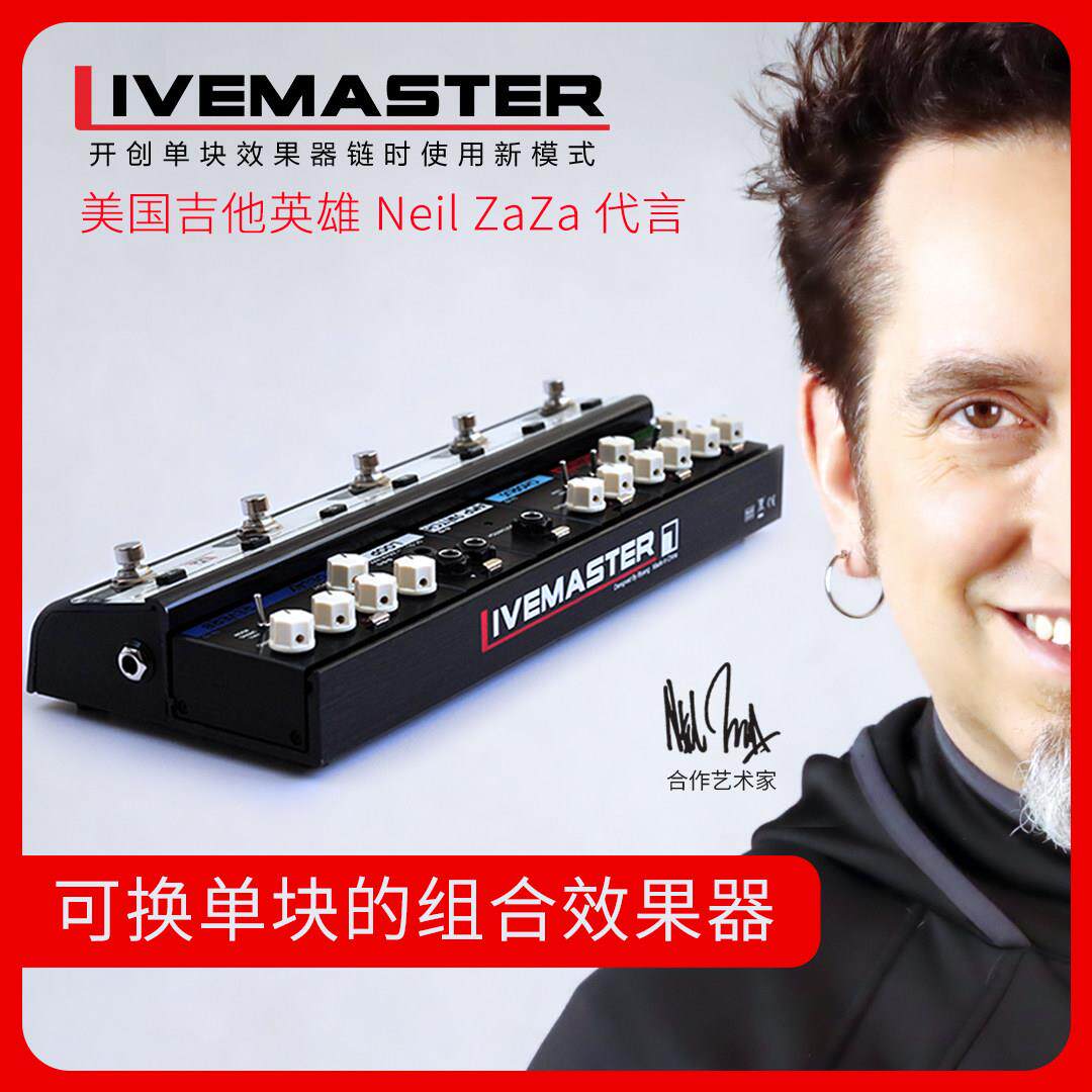 比洋Livemaster单块组合综合可程式设计电吉他效果器过载失真推子