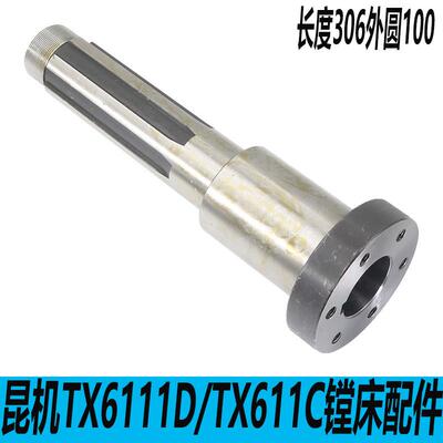昆机TX619T镗床丝杆轴昆机TX6111D镗床丝杆炼接轴TX6113C镗床配件