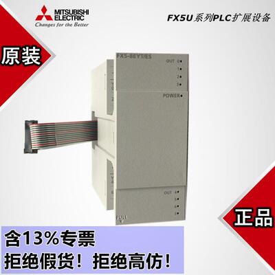 三菱PLC原装FX5U扩展模块FX5-8EX8EYR8EYT16EX32ER16ET232 485-BD