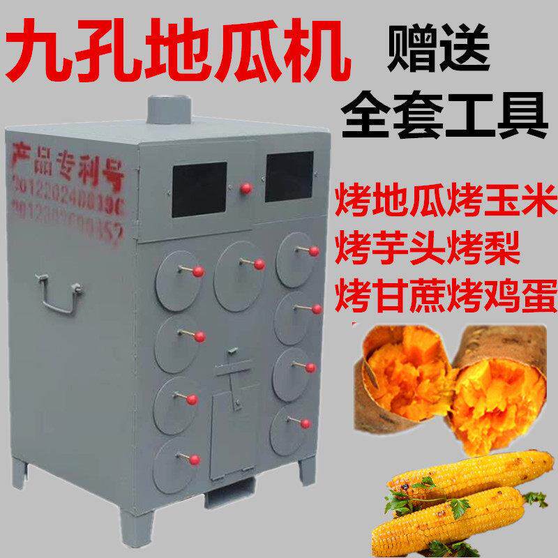 烤红薯炉子商用烤红薯机家用烤玉米土豆番薯机柴火烤地瓜机器烤箱