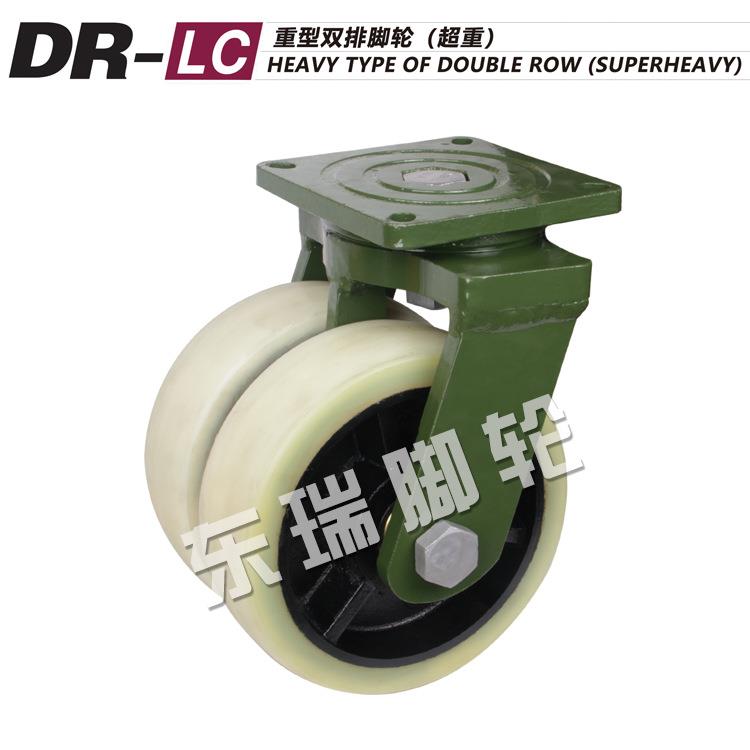 东瑞脚轮重型脚轮双排尼龙轮子铁芯尼龙轮聚氨酯重型轮子厂家供应