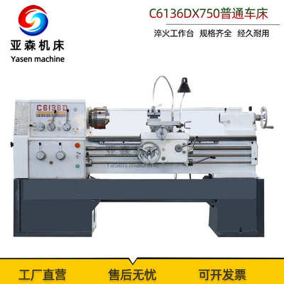 plain lathe C6136D系列车床 落地式卧式车床 C6136DX750普通车床