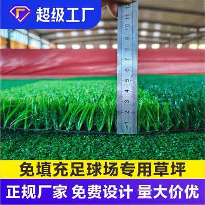 JAI填厂家直销免充场足球场仿真草坪户外学校操人工地毯施工人造