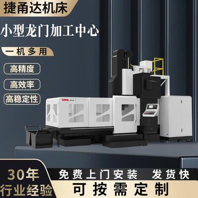 BTMC-1016小型c龙门加工中心数控铣床龙门立式加工中心安徽厂家
