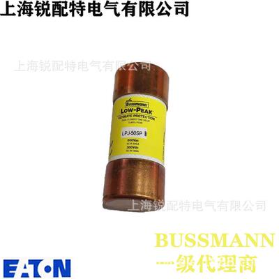 LPJ-50SP 延时保险丝 600V50A 巴斯曼BUSSMANN熔断器