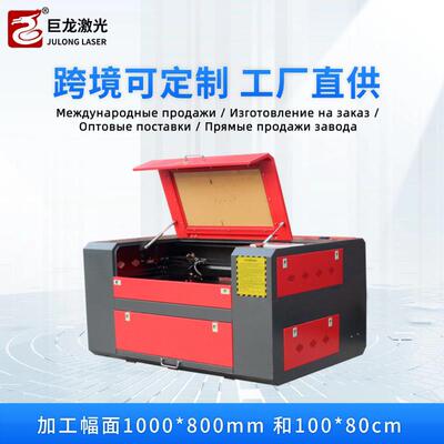 K1080激光雕刻机亚克力塑料木板布料学校教育100*80cm激光切割机