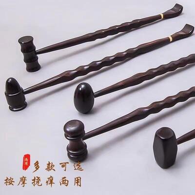 沉水YFZ乐紫光檀用按求摩两捶不人痒痒挠老头乌木敲打拍背按摩经