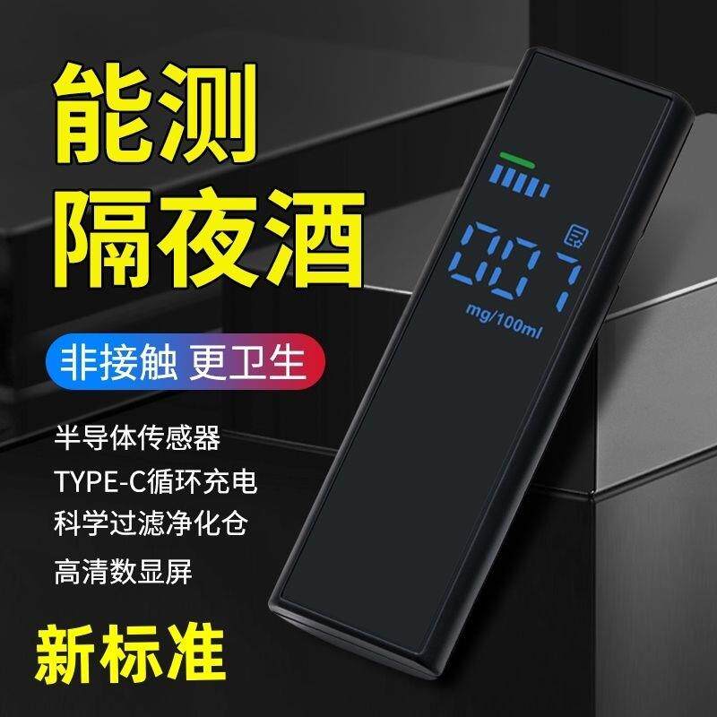 测酒仪吹气式高精度酒精检测仪交通测酒器测酒驾检测仪专用